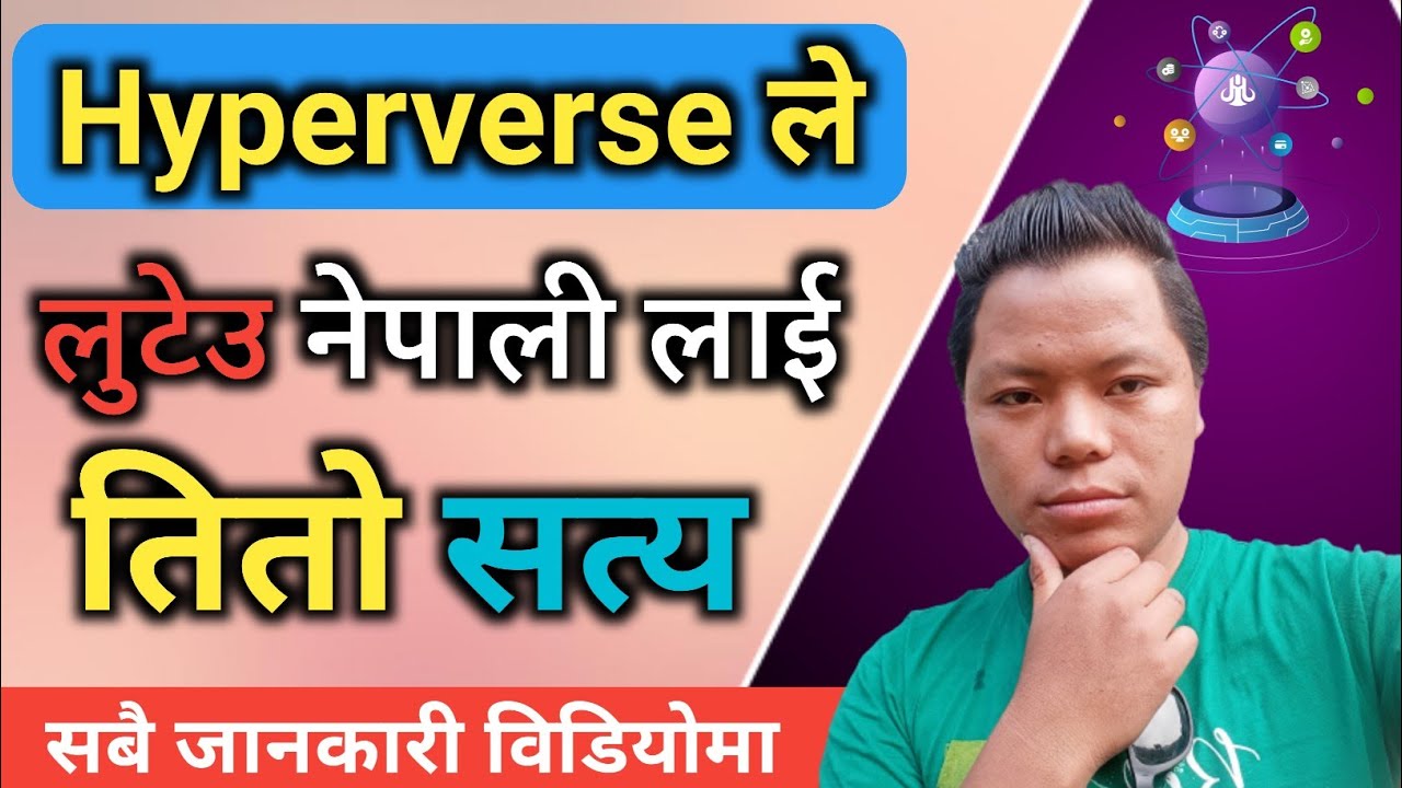 Hyperverse registration | Hyperverse withdrawal | Hyperverse hyperfund ...