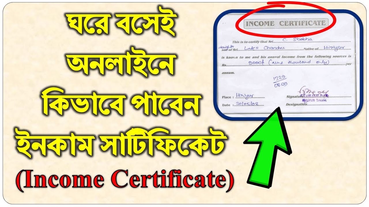 How To Get Income Certificate Online how-to-get-income-certificate-online