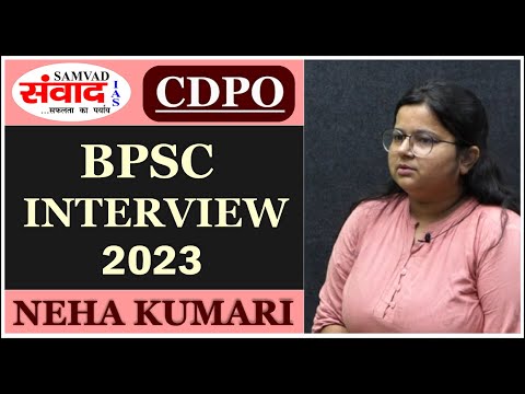 NEHA KUMARI | RANK - 61 | ROLL NO. - 415688 | BPSC CDPO 2023 | SAMVAD ...