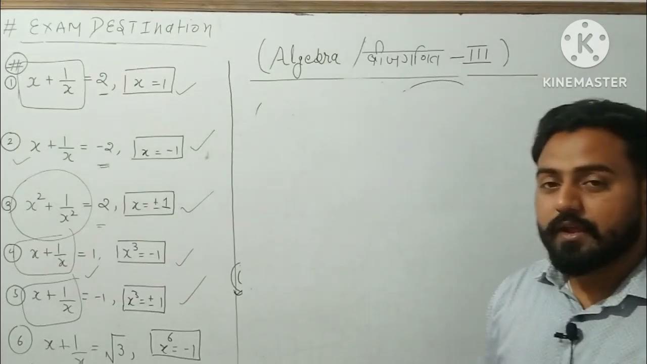 algebra (part-3)// important algebraic format // - YouTube