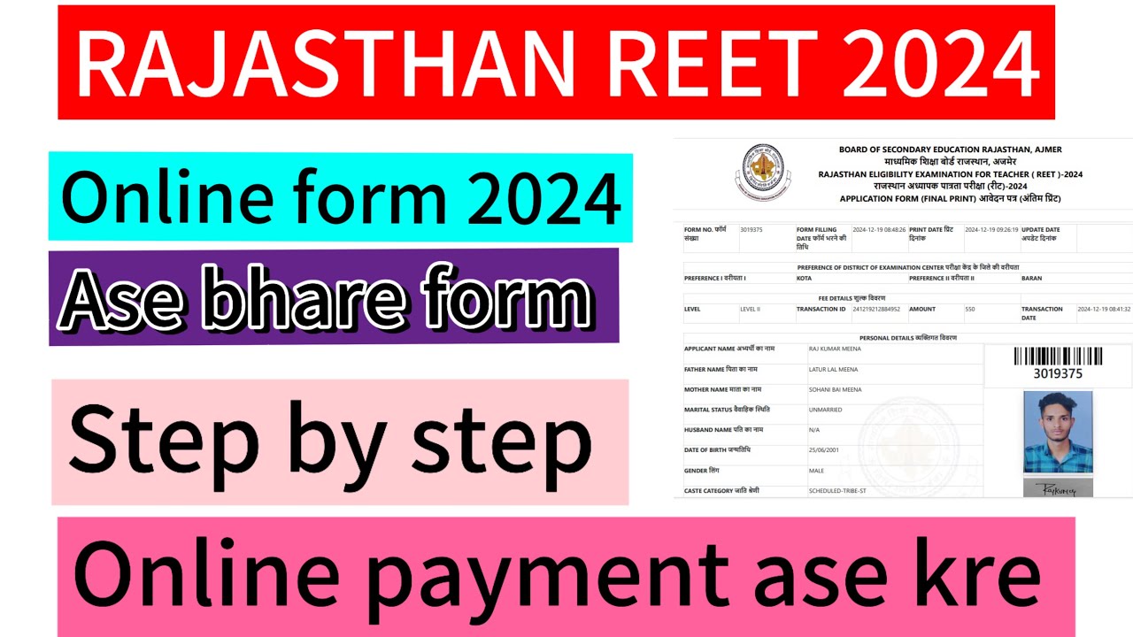 REET 2024 form online kaise bhare || Reet form filling process 2024 ...