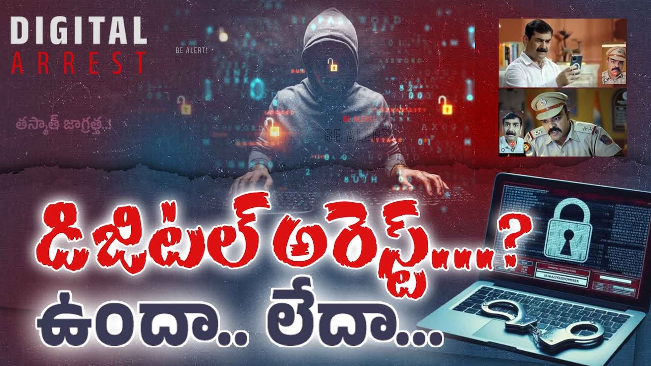 What is Digital Arrest Scam | How Can You protect Yourself ETV ...