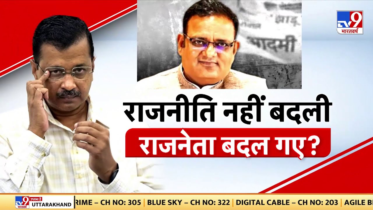AAP के 'आनंद' का दावा, दबाव या हृदय परिवर्तन हुआ? | Raaj Kumar Anand ...