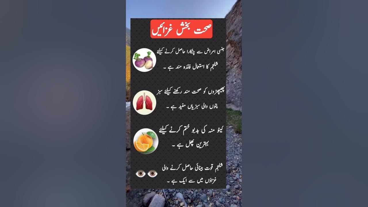 Sehat Baksh Foodyoutubeshorts Shorts Shortsviral Hakeemiilam Youtube
