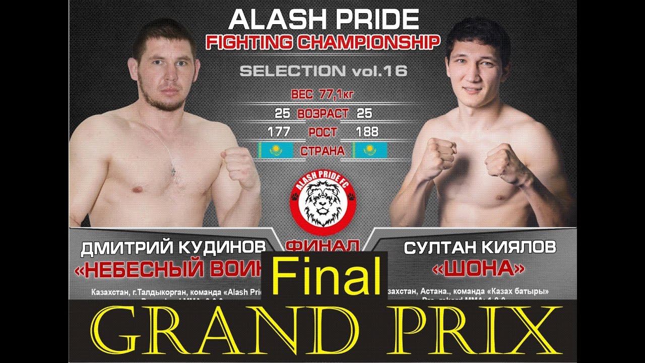 Top MMA Алаш Прайд Alash Pride highlight - YouTube