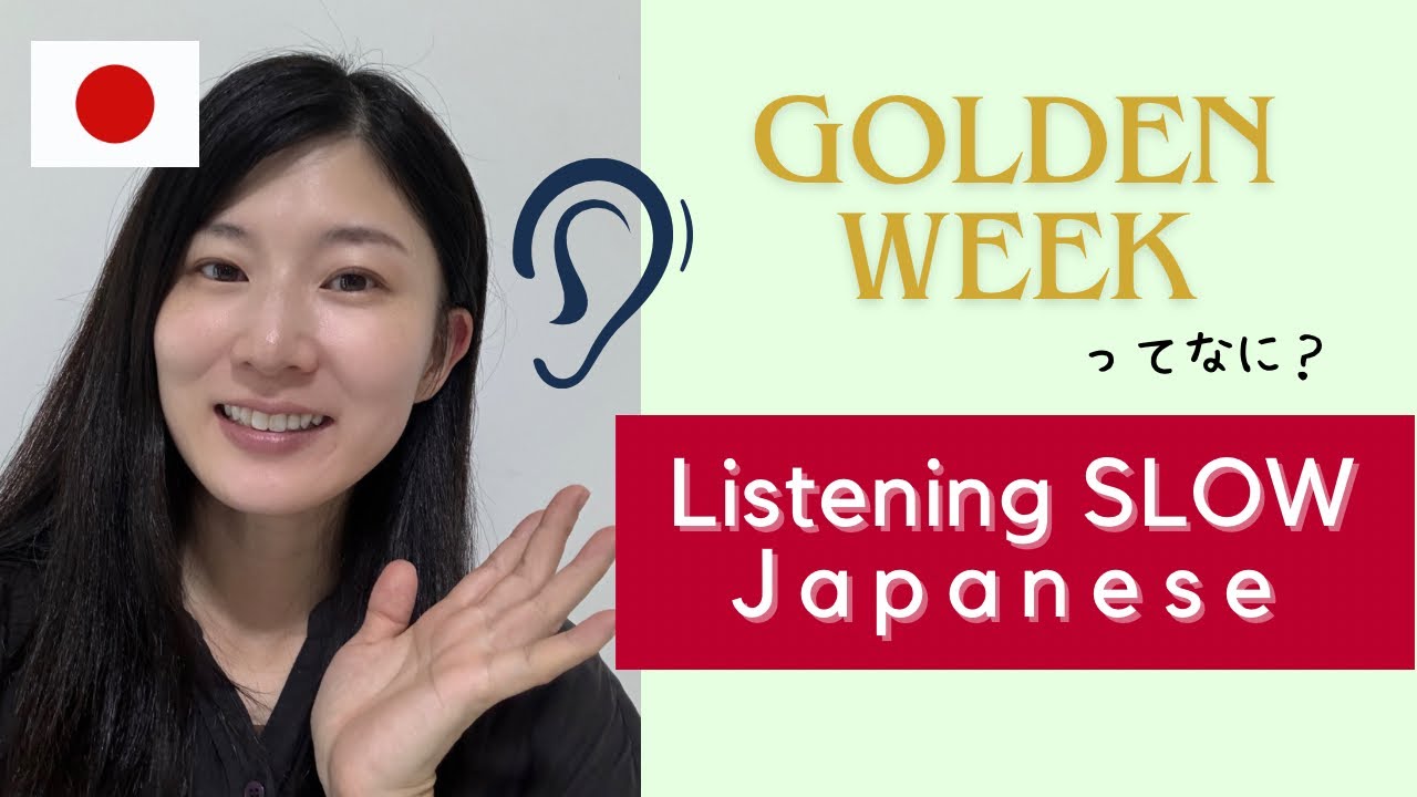 What's GOLDEN WEEK of Japan?Japanese listening practice/#40/SUPER SLOW ...