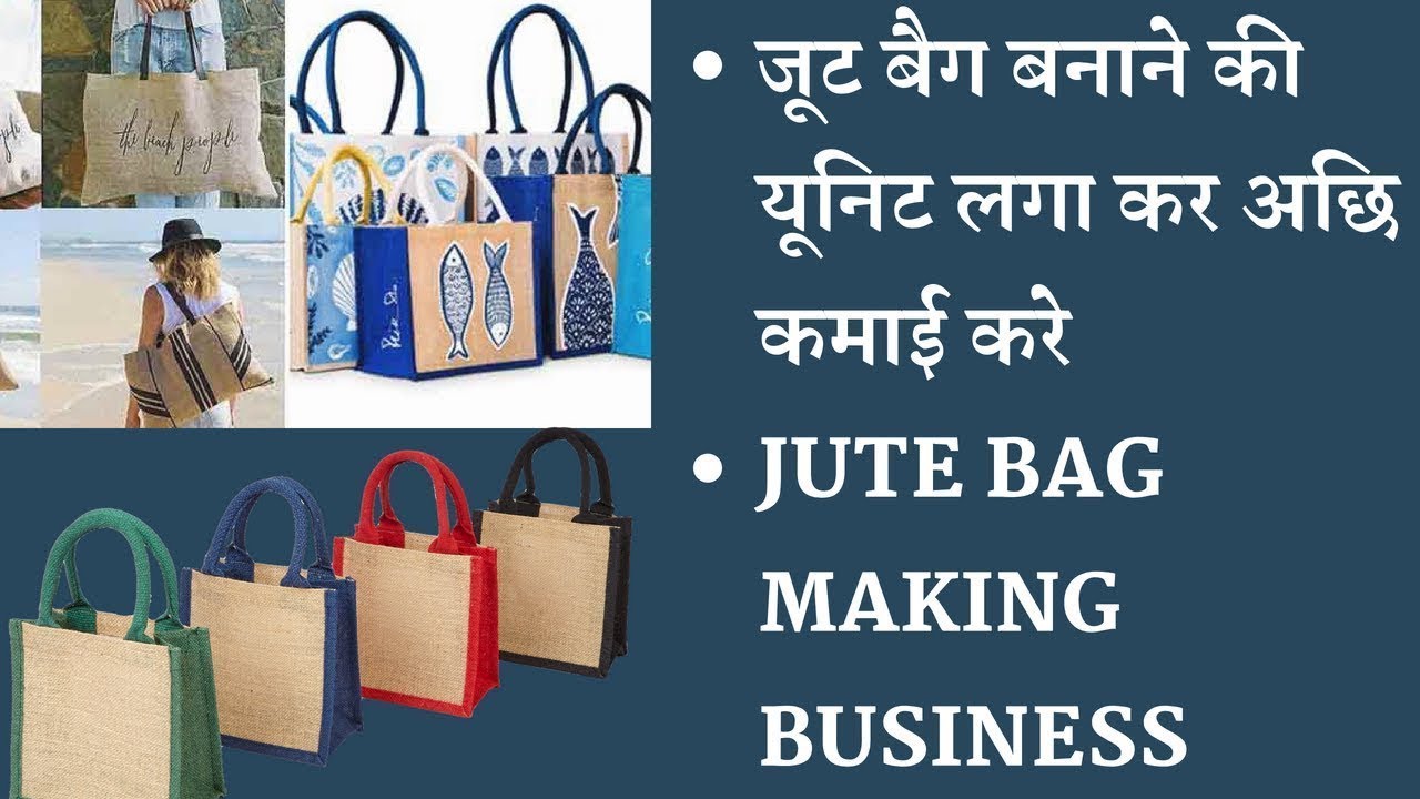 Jute Bags का Business कैसे शुरू करे | Biggest Jute Bags Manufacturer in ...