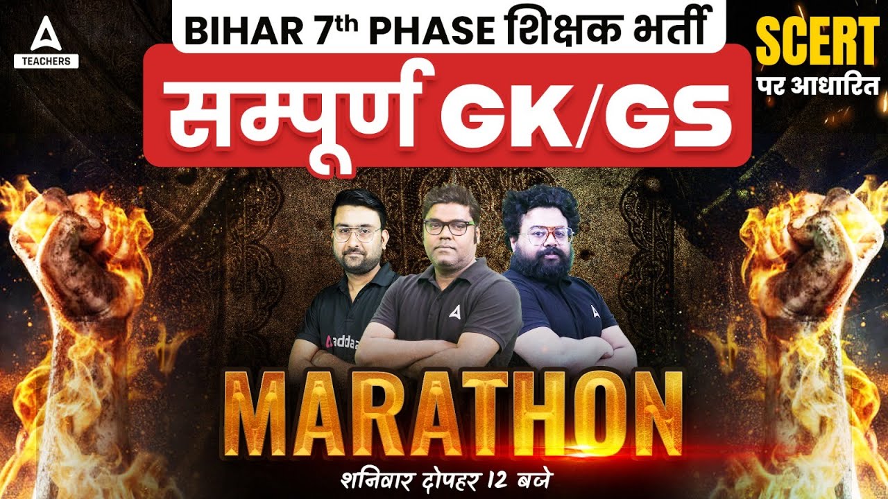 BIHAR 7th Phase Classes 2023 | Bihar GK/GS Marathon For BPSC Teacher ...