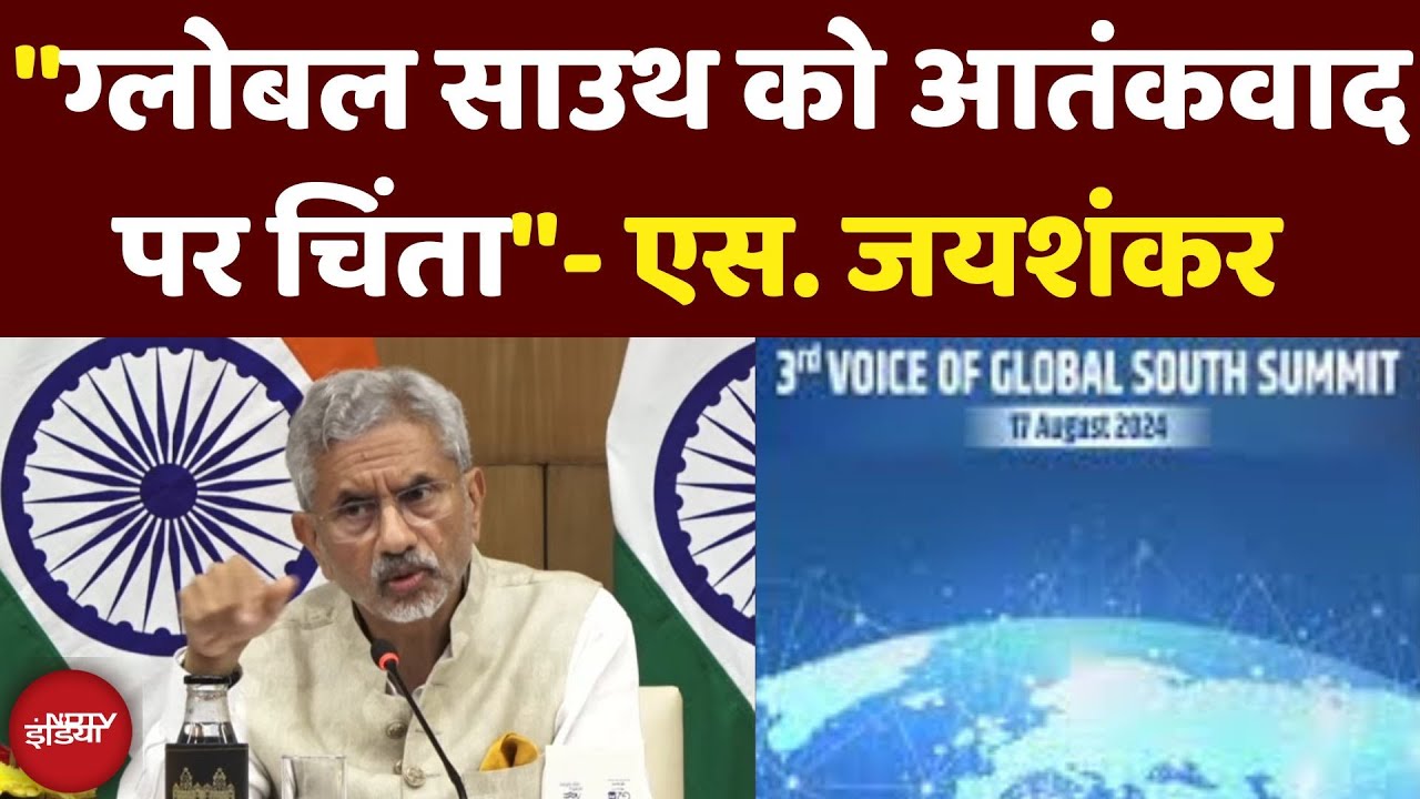 Voice of Global south summit 2024 | EAM S Jaishankar Press Conference ...