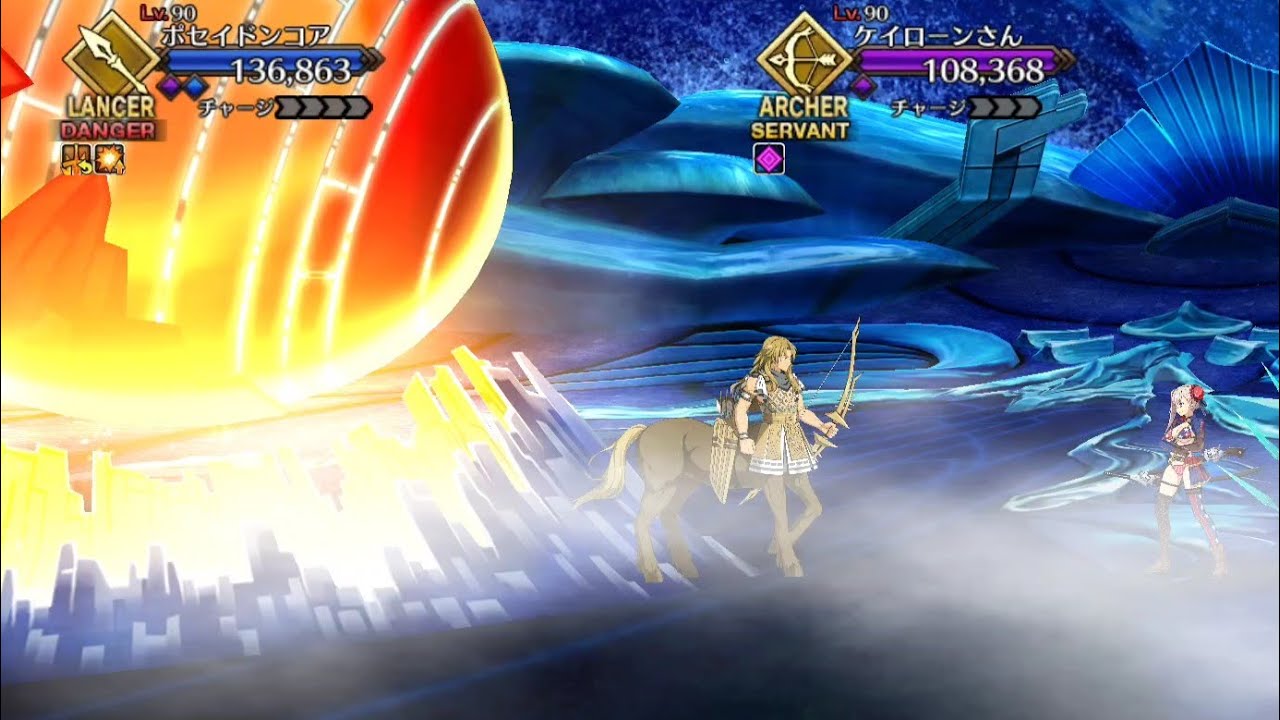 【FGO】Lostbelt No.7 Chapter 11 Arrow 6 - Chiron and Poseidon Core Boss ...