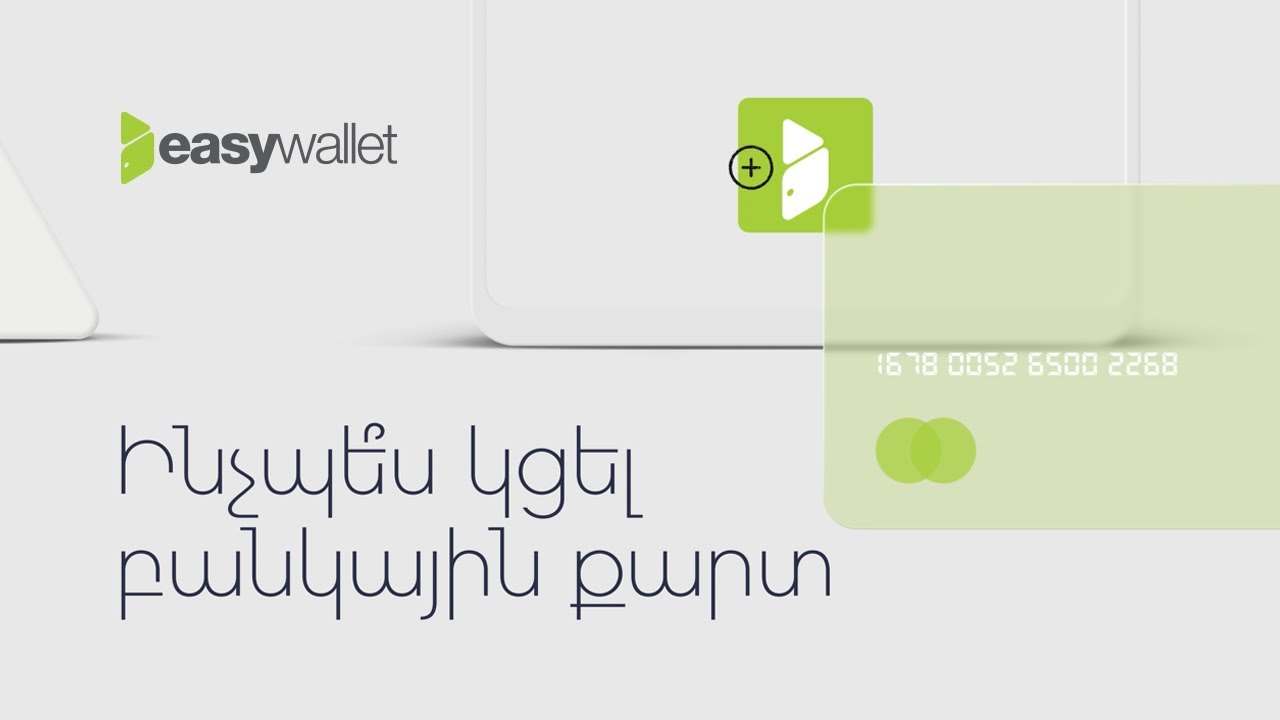 easywallet - Քարտ կցելը պարզ է - YouTube