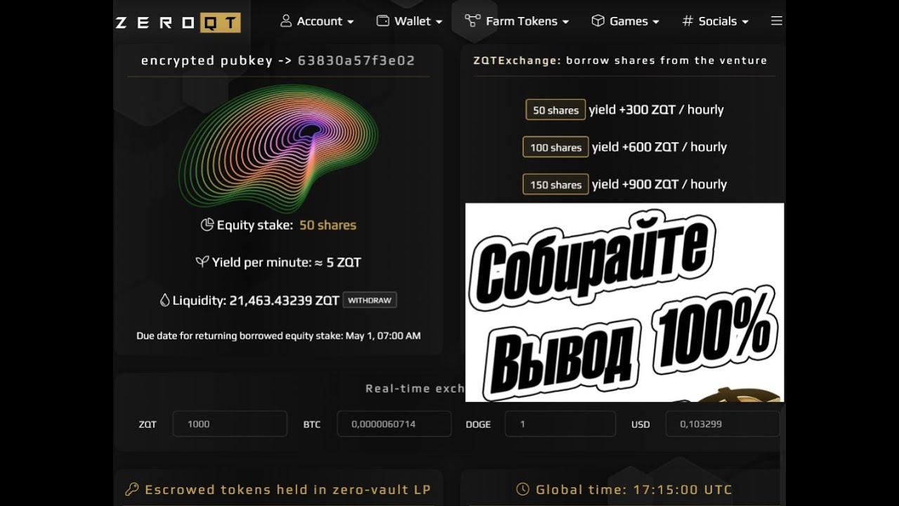 ПРОЕКТ ZERO QT | БЕЗ ВЛОЖЕНИЙ | ВЫВОД МГНОВЕННЫЙ | ТОКЕН QT|ПОЛУЧАЕМ ...