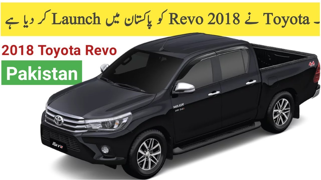 😍2018 Toyota Hilux Revo in Pakistan !!!!!!!!!!!!!!!!!!!! - YouTube