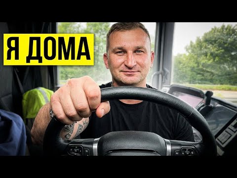 крайний рейс и отпуск.