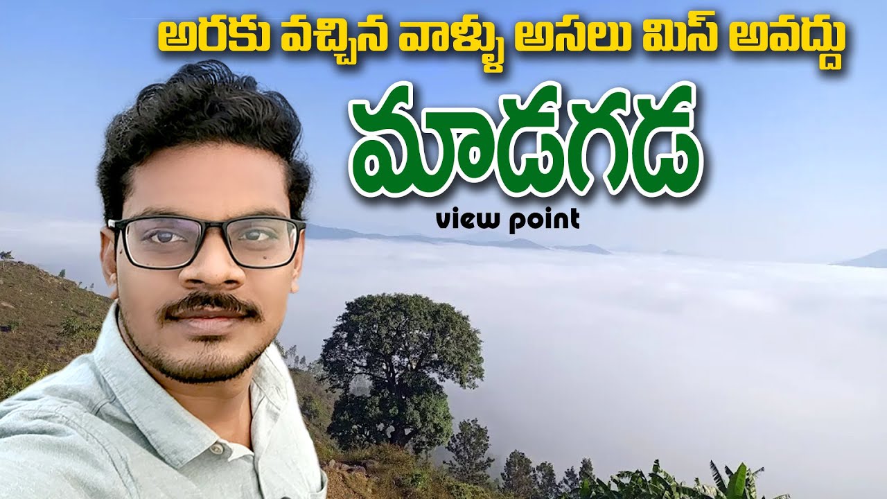 Madagada view point Araku అరకులో అదిరిపోయే వ్యూ పాయింట్ || Balaji ...