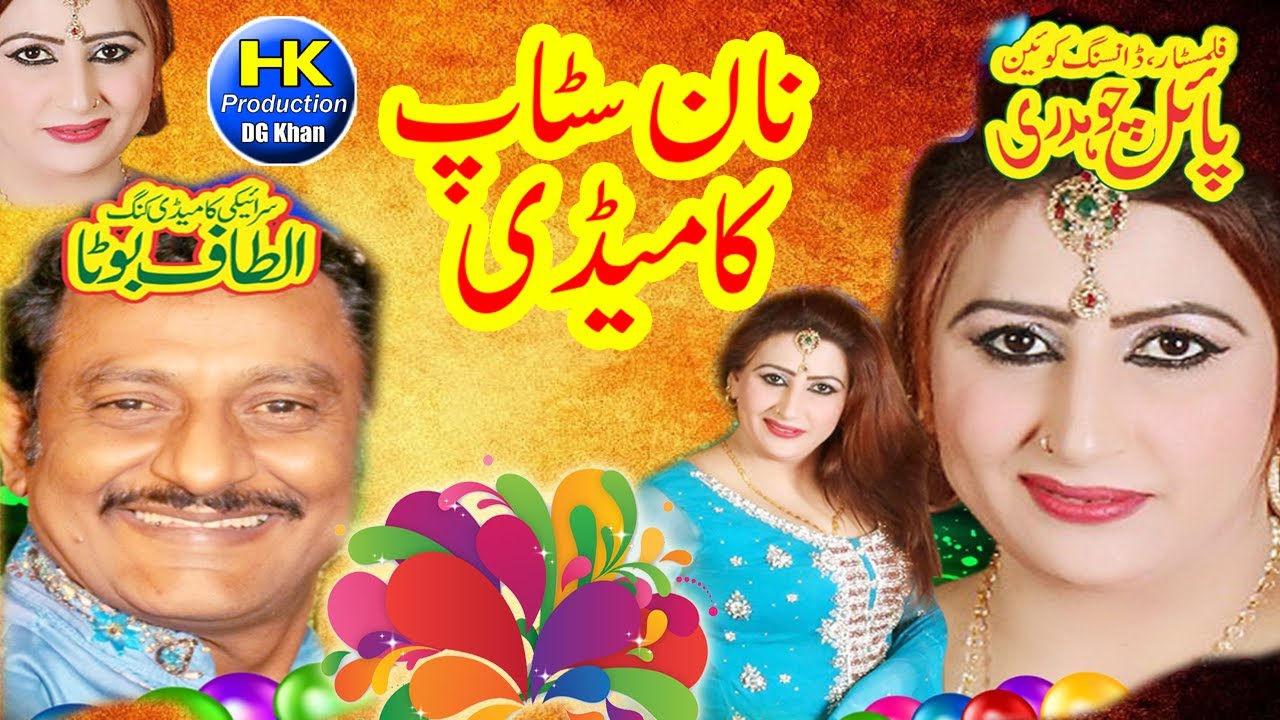 Payal Chaudhry Altaf Bota Amir Mastana Amazing Comedy - YouTube