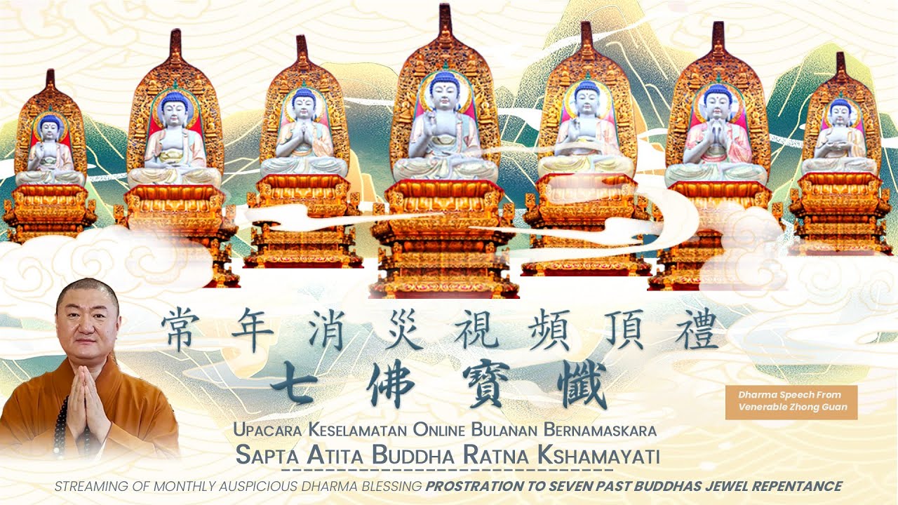 常年消災視頻頂禮 (七 佛 寳 懺 ) Bernamaskara Sapta Atita Buddha Ratna Kshamayati ...