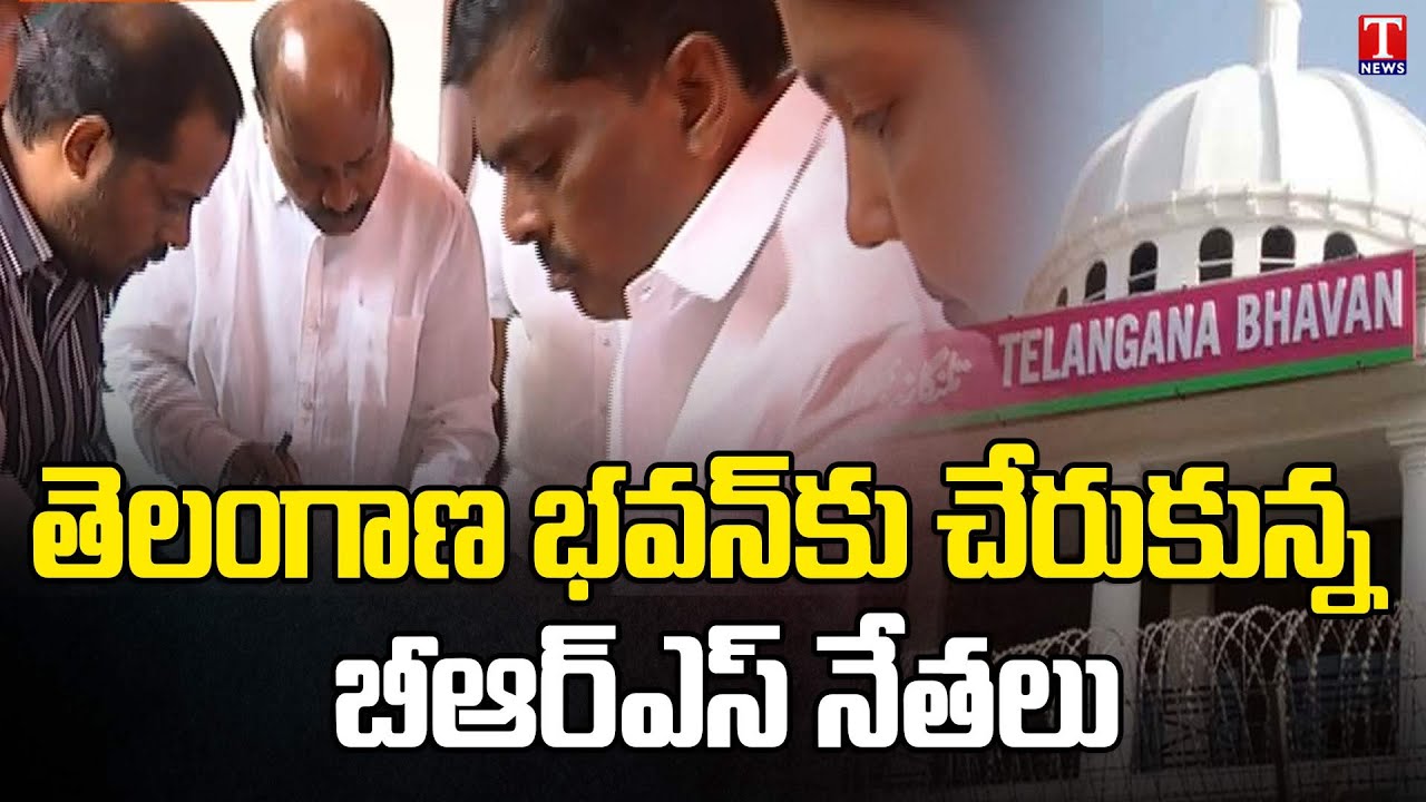 BRS Leaders Reached Telangana Bhavan | BRS Foundation Day Celebrations ...
