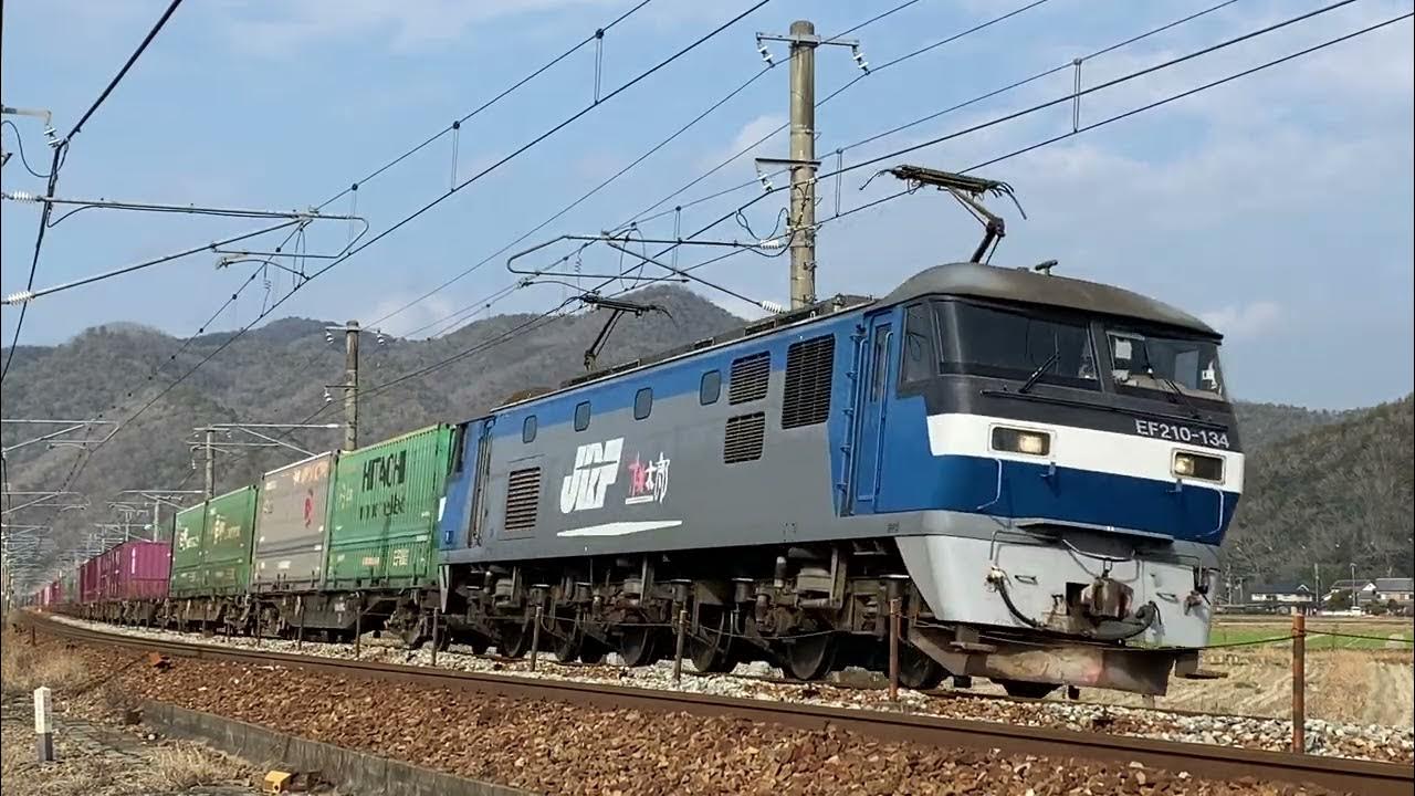 EF210-134 1052レ 2024年01月06日 - YouTube