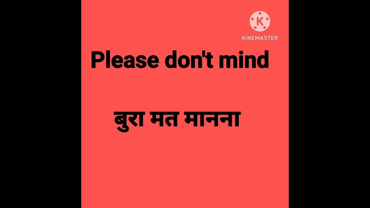 Please Don t Mind Ka Matlab Kya Hota please Don t Mind Meaning YouTube please-don-t-mind-ka-matlab-kya-hota-please-don-t-mind-meaning-youtube