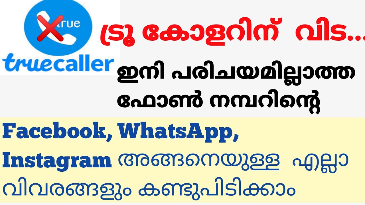 How To Find Details Of Unknown Phone Number best Phone Number Tracker how-to-find-details-of-unknown-phone-number-best-phone-number-tracker