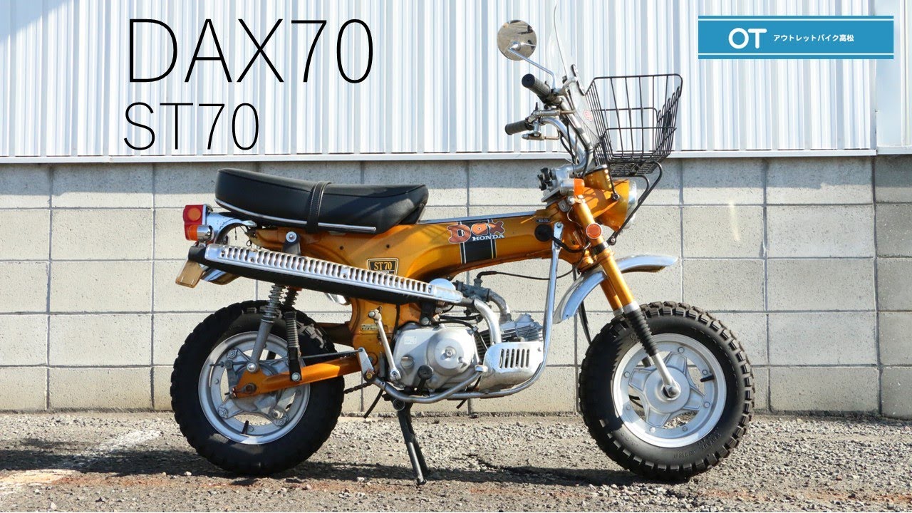 DAX70 ST70 HONDA - YouTube