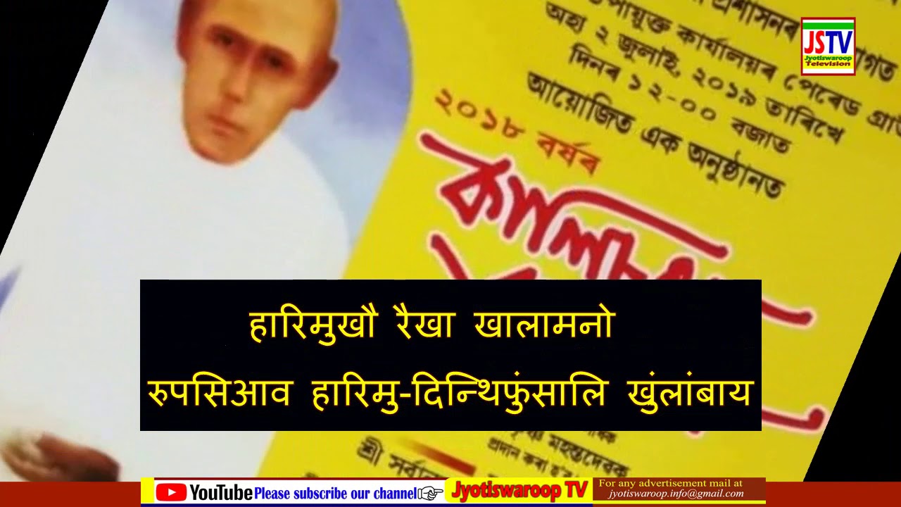 In memory of Gurudev Kalicharan Brahma on His 161th Birth Anniversary ...