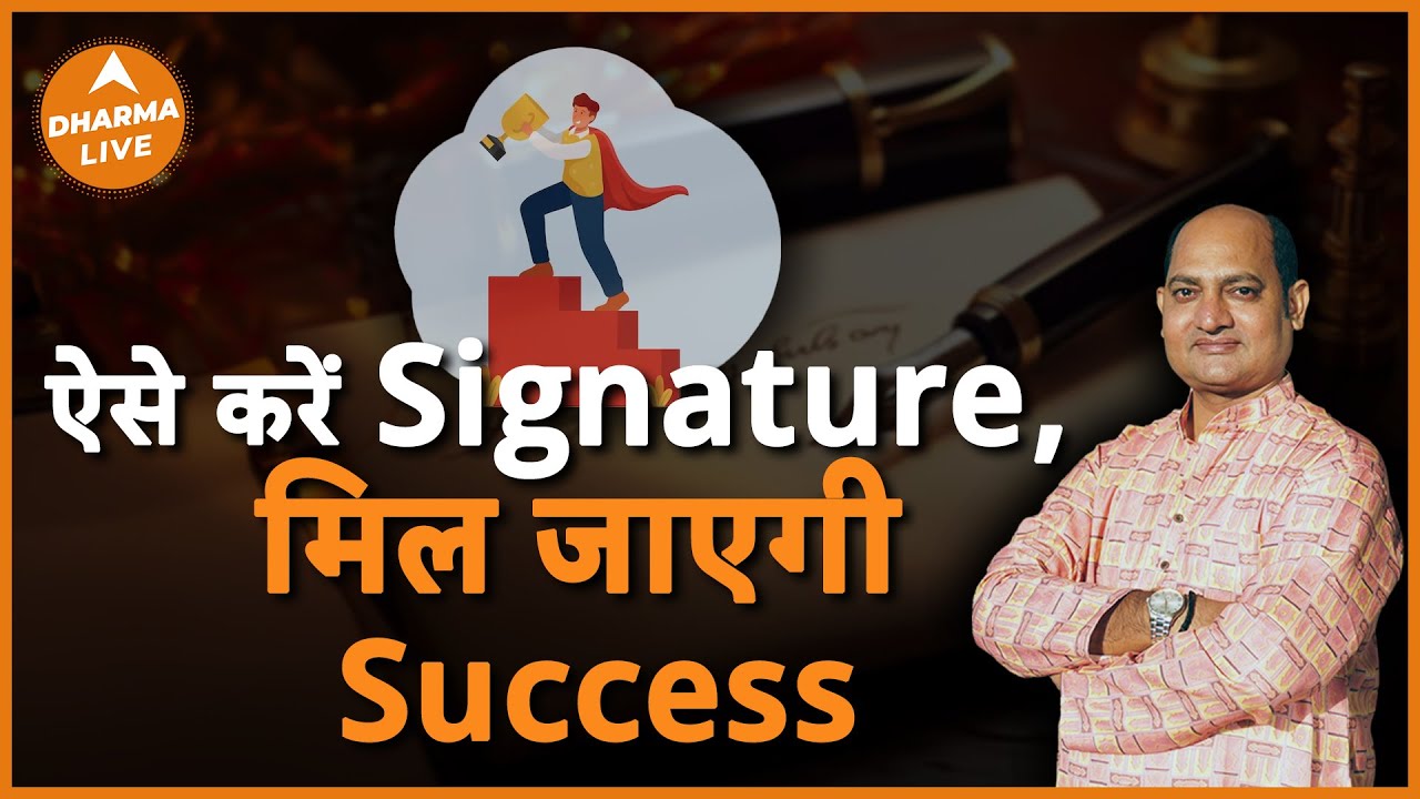 बन जाएंगे धनवान करें ऐसे Signature | You will become rich | Vivek Tripathi | Rich | Dharma Live ...