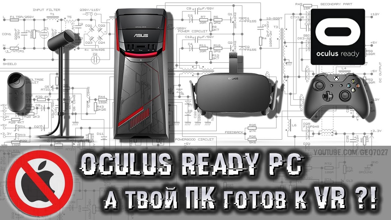 Oculus Ready PC - А твой ПК готов к VR ?! - YouTube