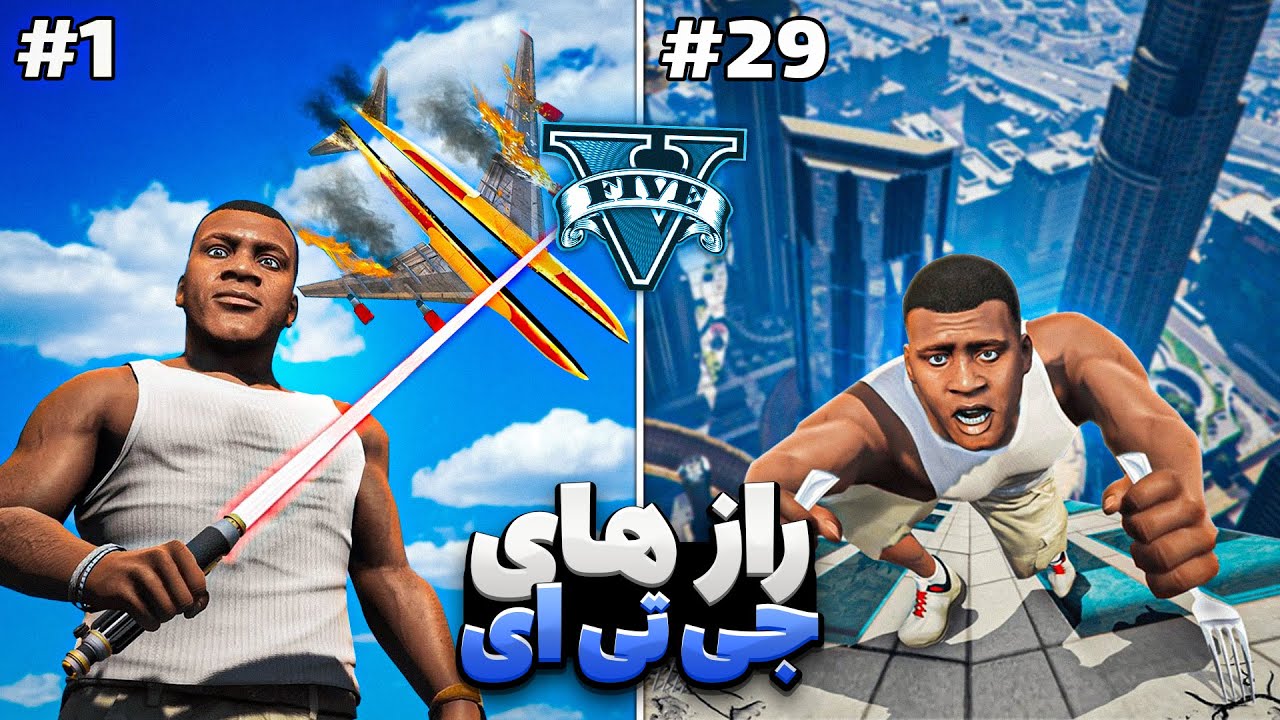 تمام راز های جی تی ای وی تست کردم 🤩💲 خفن ترین اشون بود Youtube
