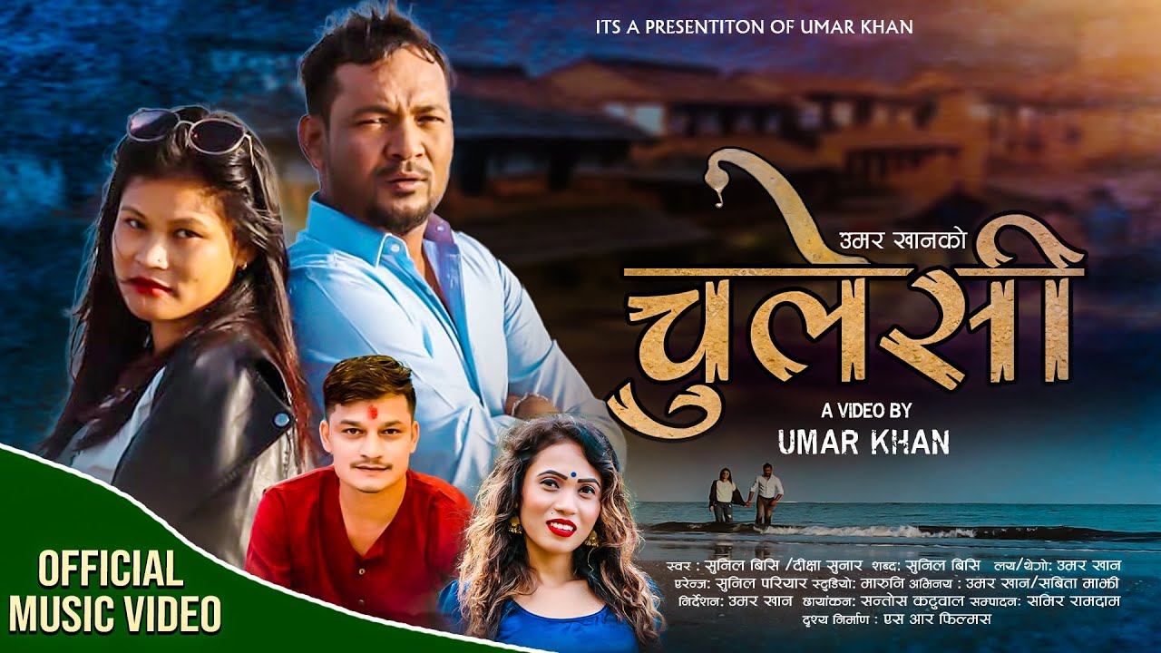 Chulesi •चुलेसी - Sunil Bc • Dikshya Sunar •Umar Khan •Sabita Majhi ...