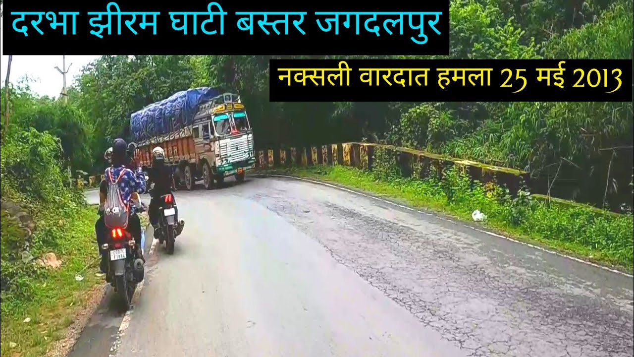 दरभा घाटी बस्तर | Darbha Ghati Baster | Jagdalpur City | Khatarnak ...