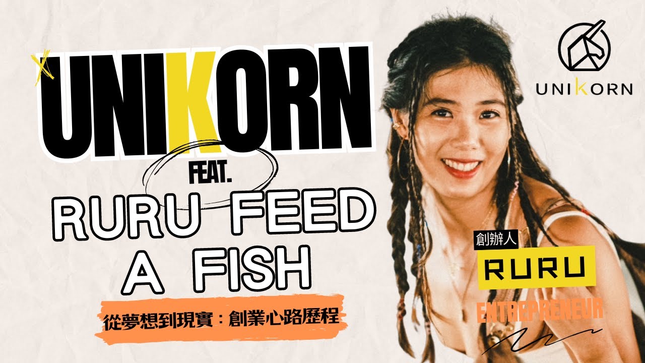 創業專訪 #Ruru_Feed_A_Fish | 創辦人 | Ruru - YouTube
