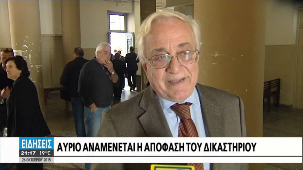 ΣΥΝΕΧΙΣΤΗΚΕ ΣΗΜΕΡΑ Η ΔΙΚΗ ΓΙΑ ΤΗ ΔΟΛΟΦΟΝΙΑ - YouTube