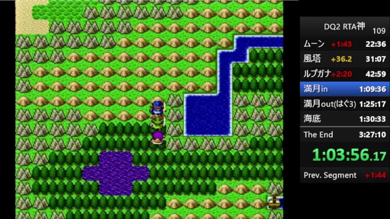 SFC版 DQ2 RTA - YouTube