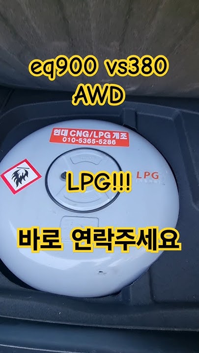 eq900 lpg 01036007100 - YouTube