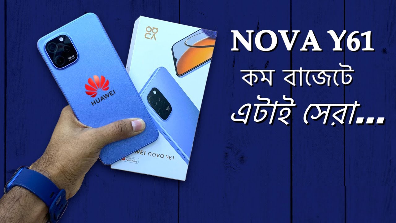 কম বাজেটে এটাই সেরা Huawei Nova Y61 4GB ram 64GB room Battery 5000mAH ...