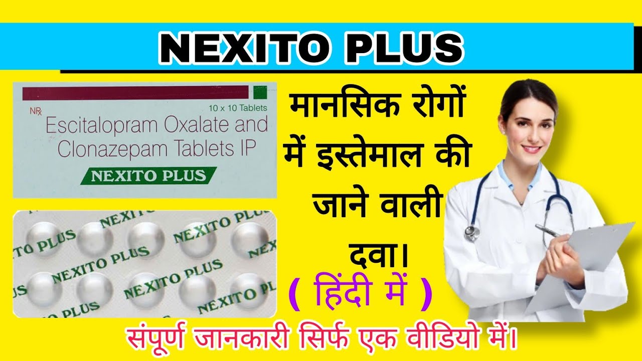Nexito Plus Tablet use in hindi | Anxiety disorder | Escitalopram ...