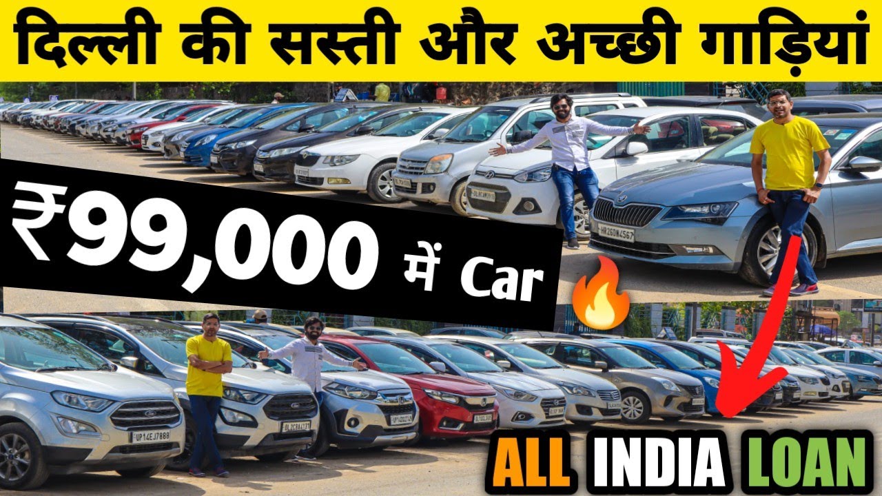 ₹99,000 में Car 🔥🔥 | Second hand car, Second hand car in delhi, Used ...
