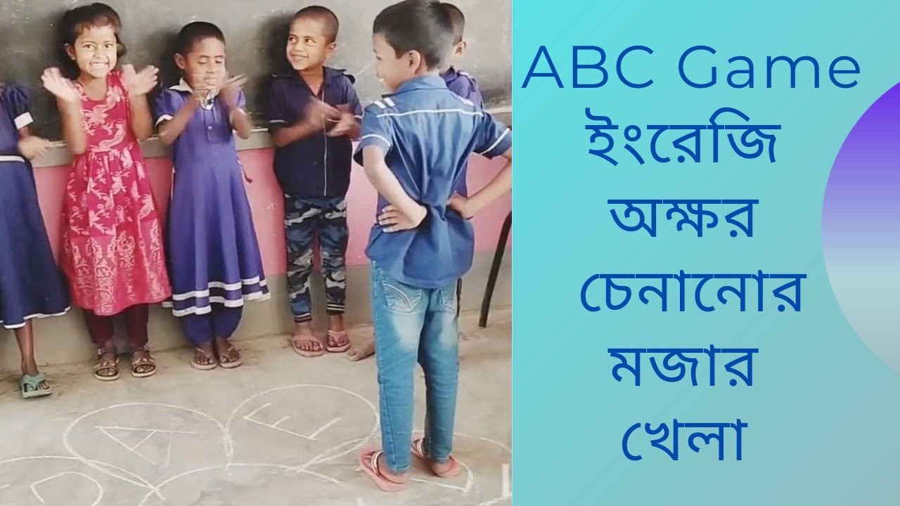 ABC চেনার খেলা। ABC Learning Game। ABC Identification। Mizan's Basic World - YouTube