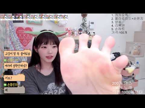 Korean girl show foot and take selfie with her feet / 옴냥냥걸nekoxxx