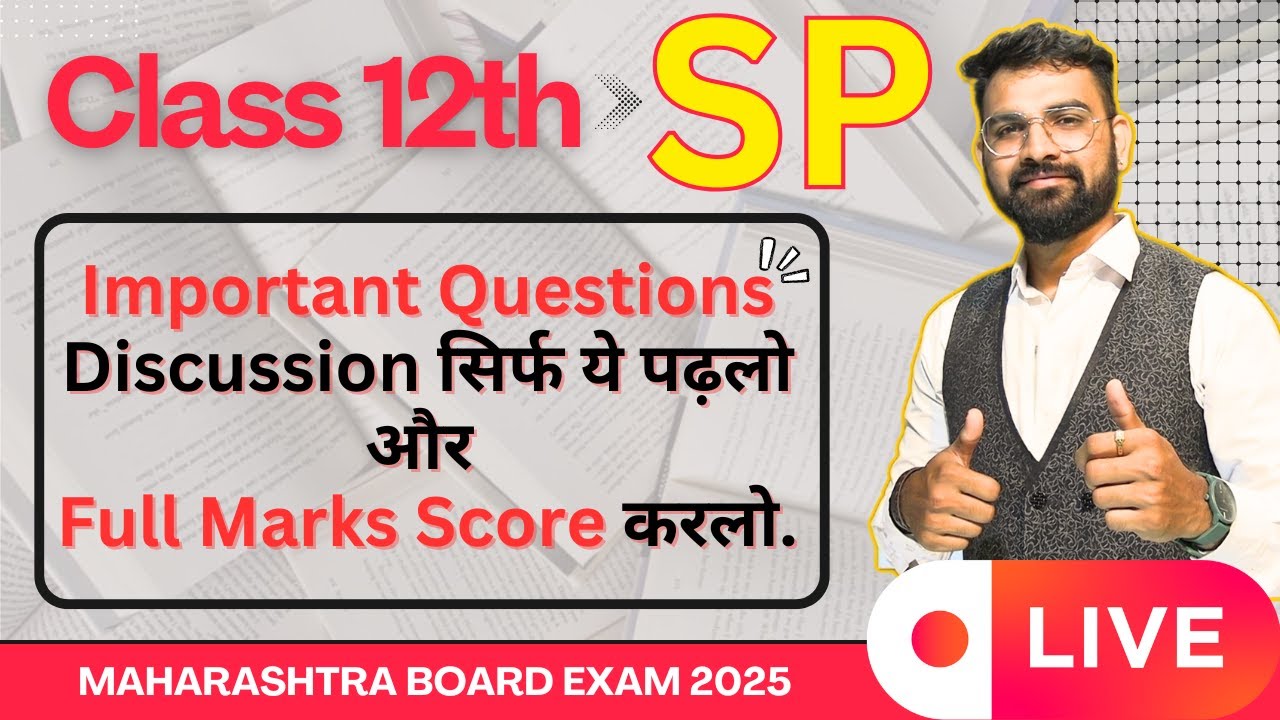 Class 12th SP | Important Question Discussion | Score FULL MARKS ...