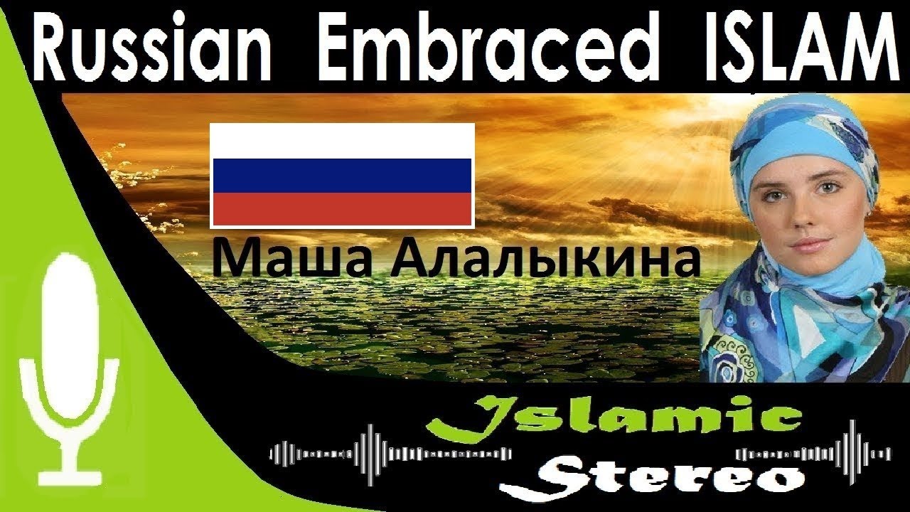 Track 59 The famous Russian Singer Masha Alalykina converted to Islam ...
