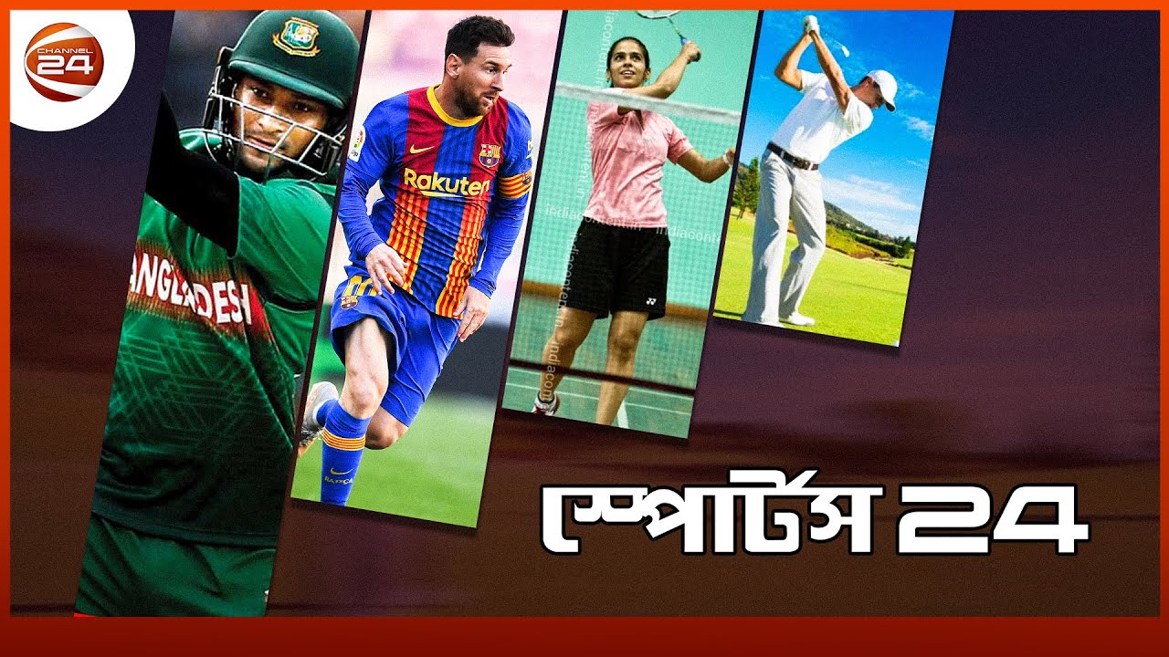 খেলার খবর | Sports 24 | 19 March 2022 | Channel 24 - YouTube