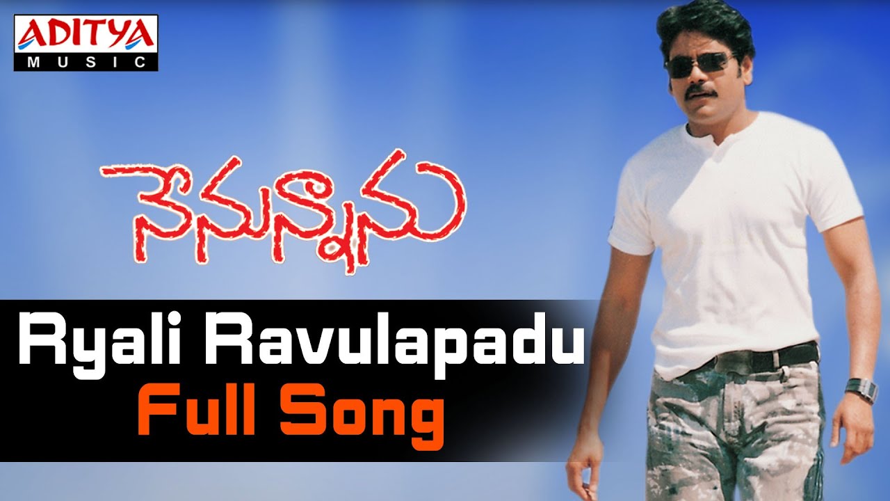 Ryali Ravulapadu Full Song ll Nenunnanu Songs ll Nagarjuna, Shreya ...