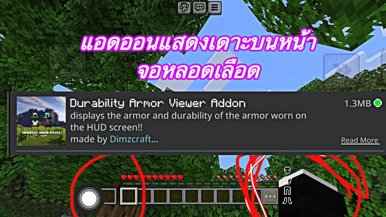 🤍แจกแอดออนแสดงเกาะ Durability Armor Viewer - YouTube