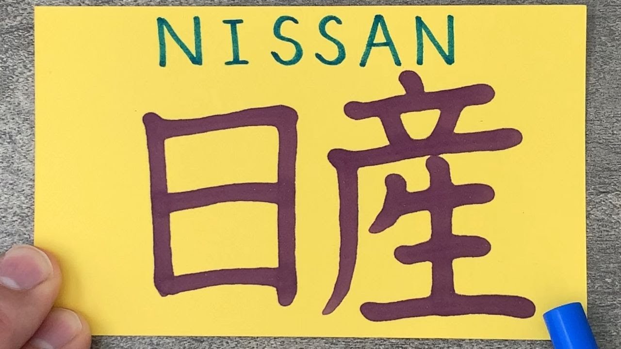 What Does Nissan Mean in Japanese? History and Brand Identity 2026 ...