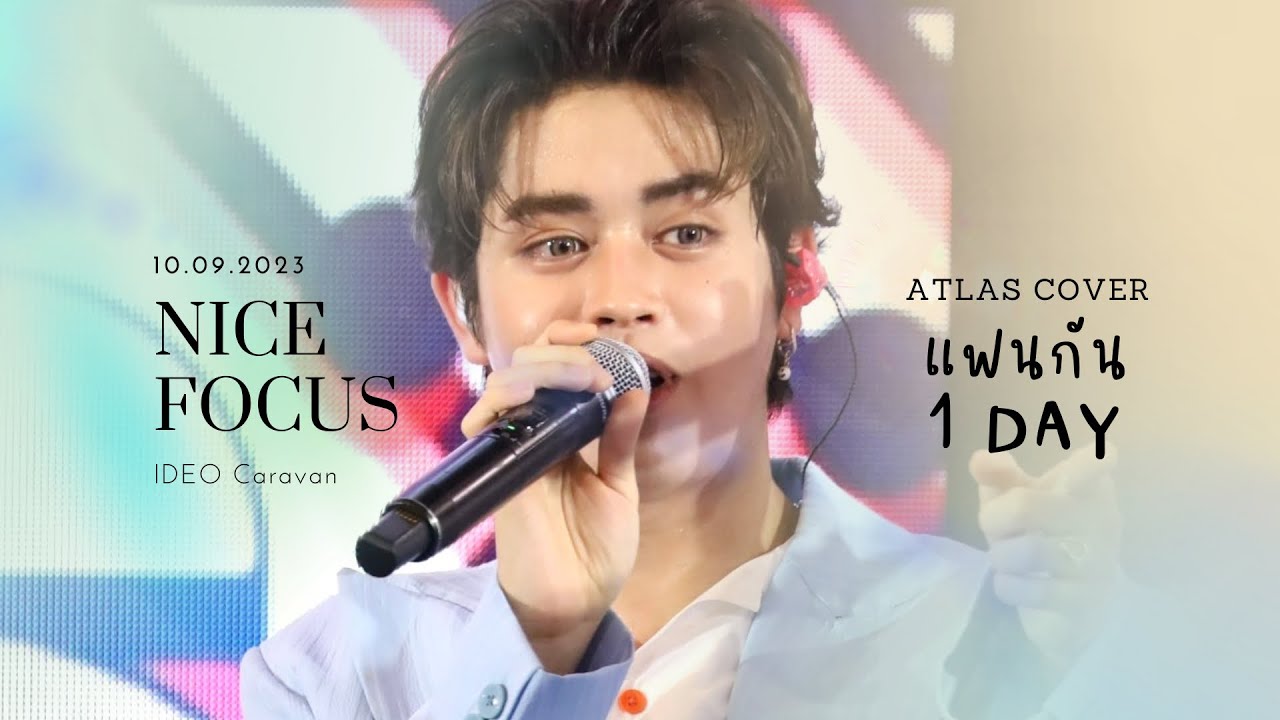 10092023 ATLAS COVER [NICE FOCUS] - แฟนกัน 1 DAY at IDEO Caravan - YouTube