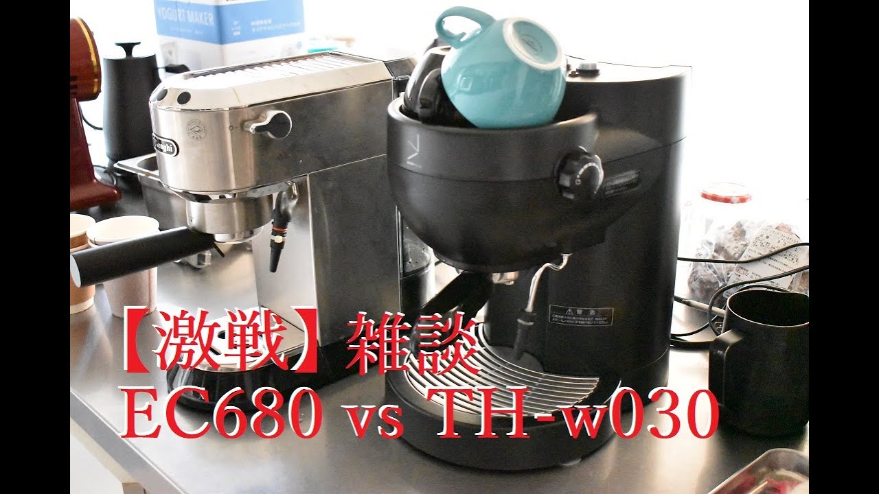 【激戦】EC680 vs TH-w030 トーク動画 #カフェ #ラテアート #コーヒー - YouTube