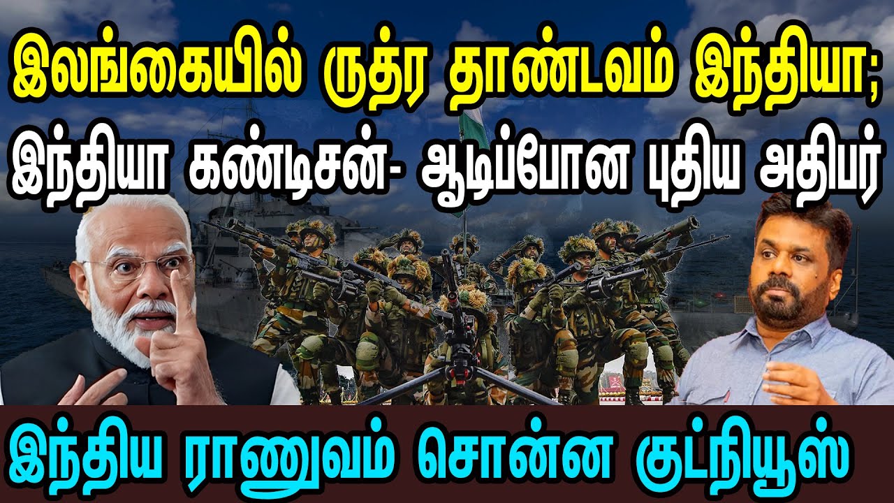 இலங்கையில் ருத்ர தாண்டவம் ஆடிய இந்தியா; இந்தியா கண்டிசன்- ஆடிப்போன ...